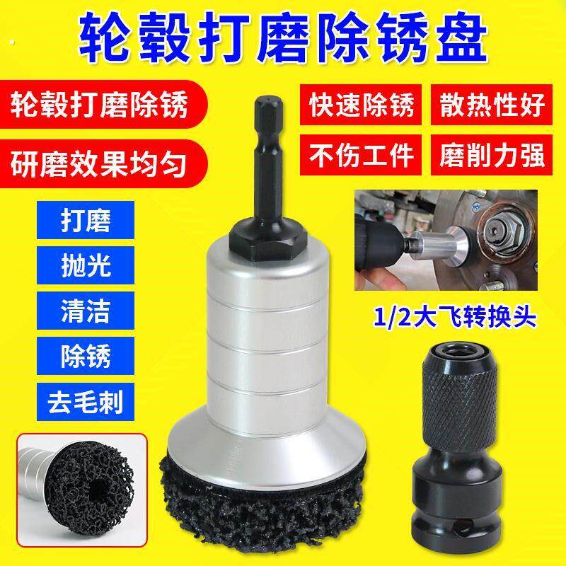 汽车轮毂轴头除锈保养工具刹车盘除锈养护工具轮毂钢圈防锈打磨机