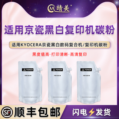 通用京瓷TASKalfa复印机4020i碳粉3010i墨粉3011i加粉3212i鼓粉MZ3200i打印3510i磨粉3511i硒粉4012i MZ4000i