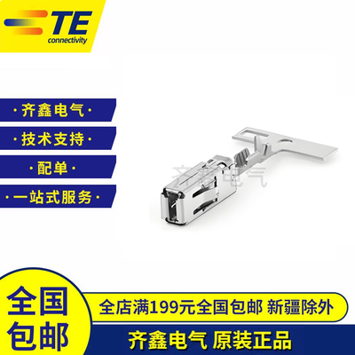 TE/AMP泰科接插件端子1564982-1汽车连接器插针线束端子原装正品