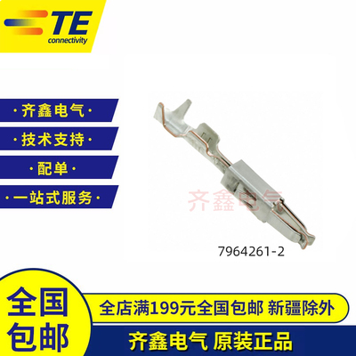 TE/AMP泰科964261-2插针插座964265-2正品Micro Timer II端子