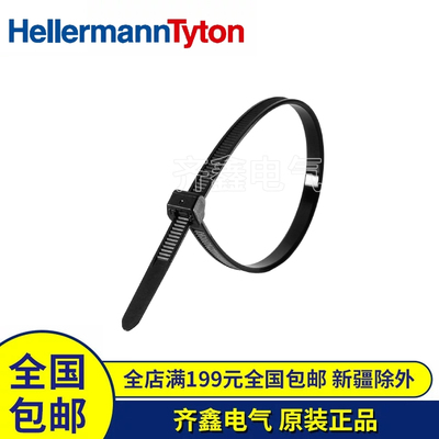 海尔曼111-00563电缆扎带内齿HellermannTyton正品现货固定件
