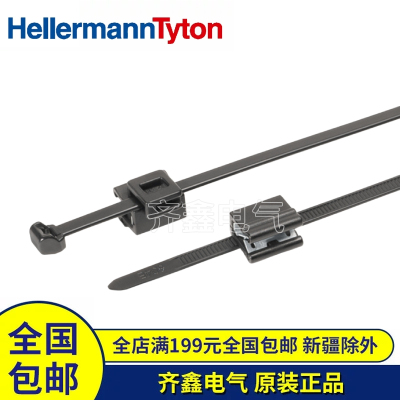 固定件156-00623边缘卡扣汽车钣金扎带海尔曼Hellermann原装正品