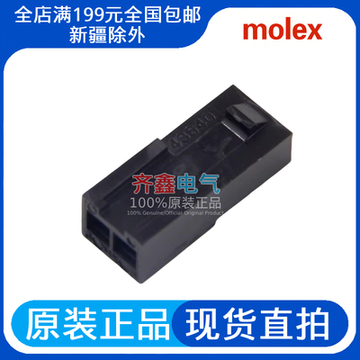 Molex莫仕43640-0201胶壳2P公端接插件436400201塑壳Micro-Fit3.0