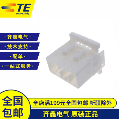 TE/AMP泰科174933-1连接器胶壳12PIN插座.070 MULTILOCK系列正品