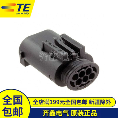 AMP1-967616-1/1-967587-3接插件连接器外壳TE护套线束