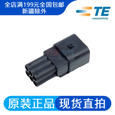 AMP/TE安普TYCO泰科汽车连接器护套 936294-2 接插件6孔线束插头