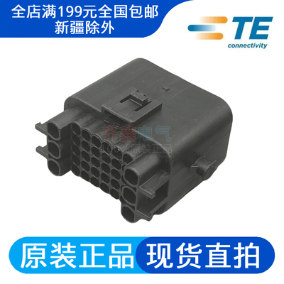 TE/AMP泰科1743062-2连接器汽车门插头36P公端子壳体1743064-2
