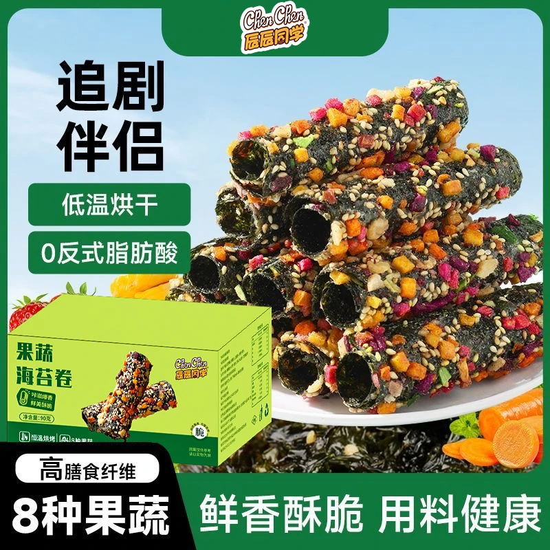 果蔬海苔卷即食夹心芝麻混合果干海苔脆片儿童健康解馋小吃零食