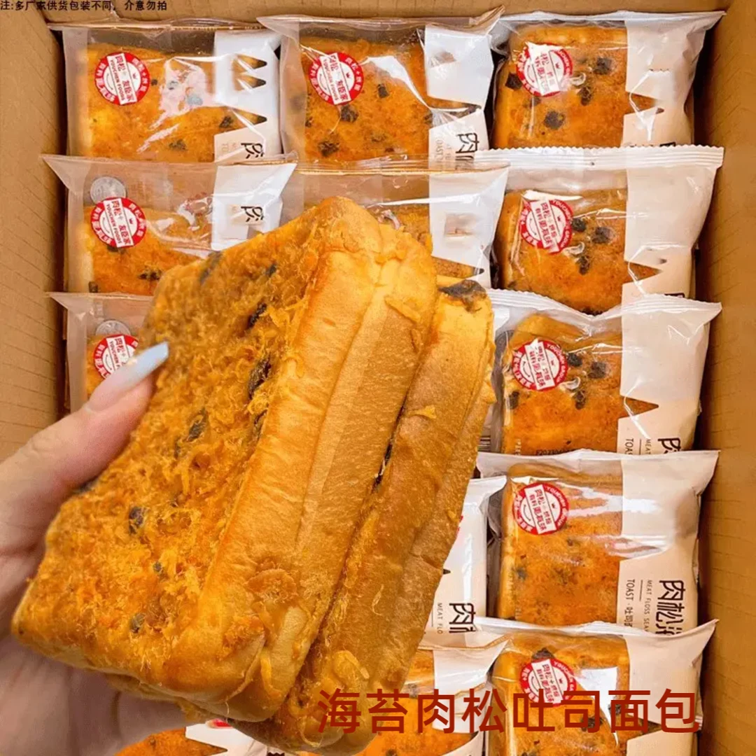 【整箱32包】海苔肉松吐司面包充饥夜宵小吃美味营养零食即食品10