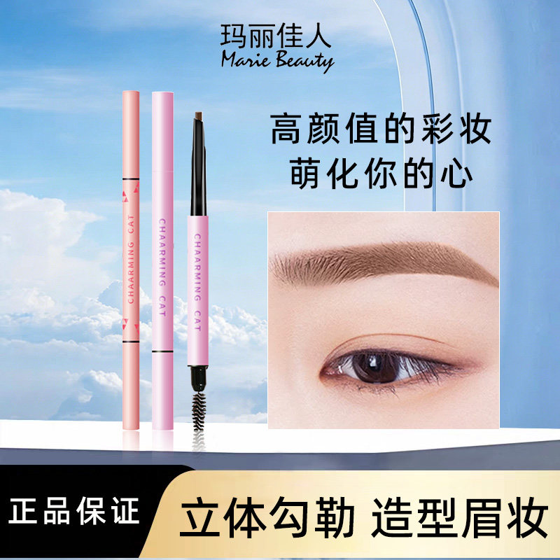 查名一猫立体素描眉笔防水防汗自然持久不易晕染三角头初学者