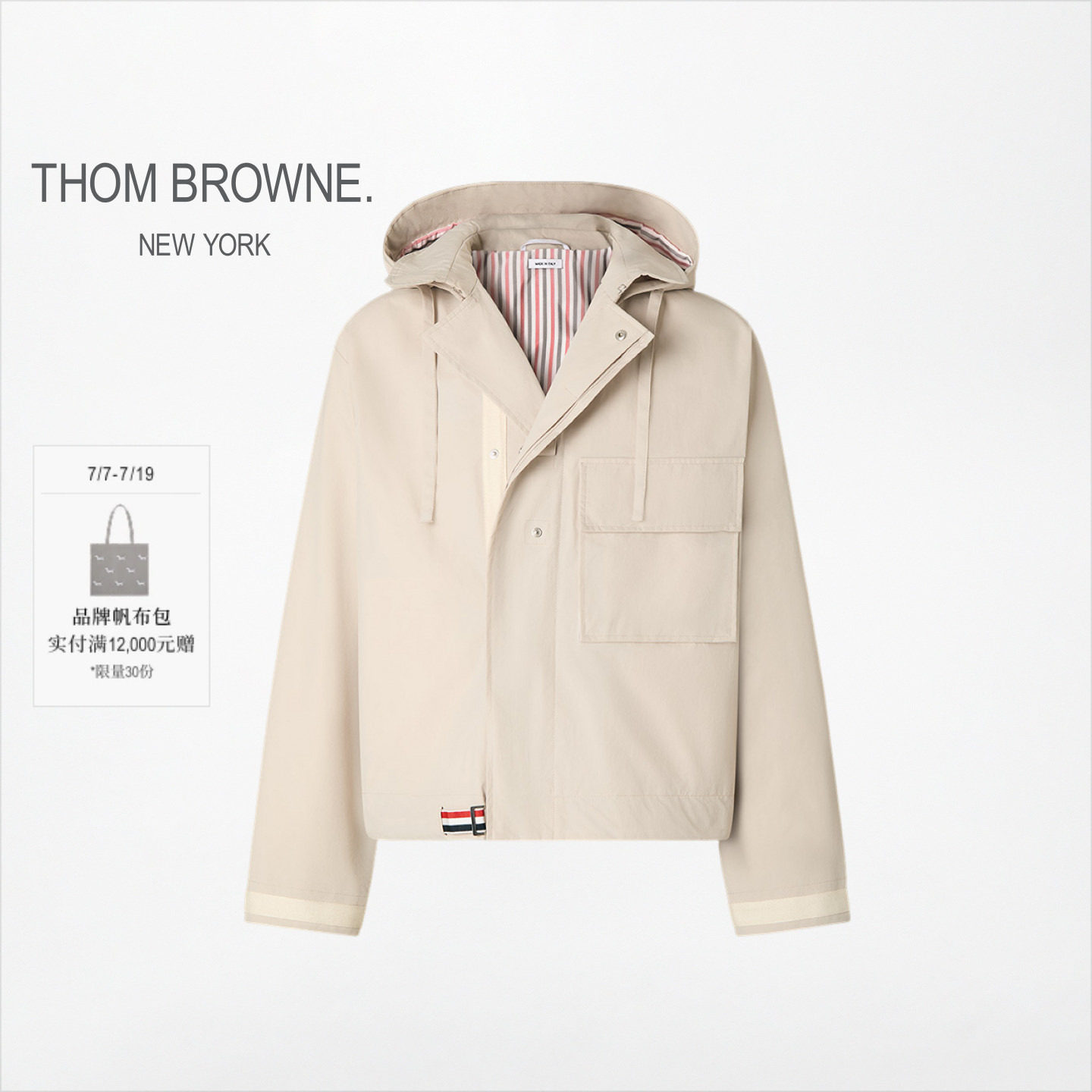 [早秋新品]THOM BROWNE 男士连帽水手夹克外套