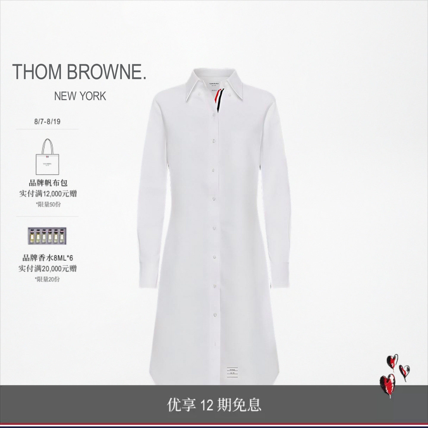 [12期免息]THOM BROWNE 女士棉牛津布衬衫裙连衣裙