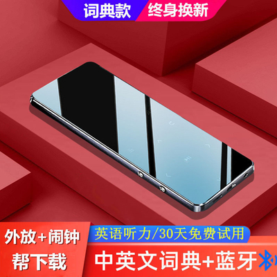 触屏英语听力蓝牙mp4音乐词典