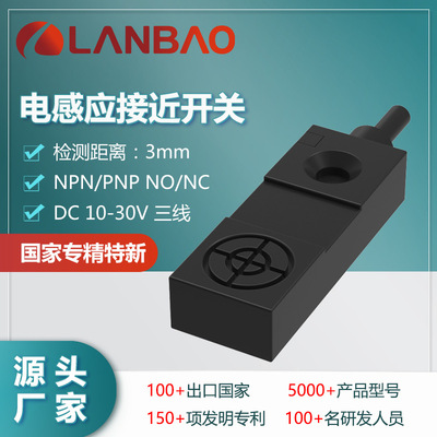 兰宝传感器LE11SN03DNO常开NPN非