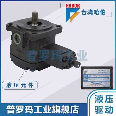 台湾哈伯HABOR油冷机油泵HBP-VPKC F8 F12 F15 F20 F30 F40-A0 A1