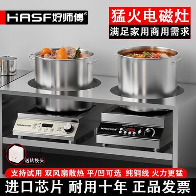 商用电磁炉5W大功率平面