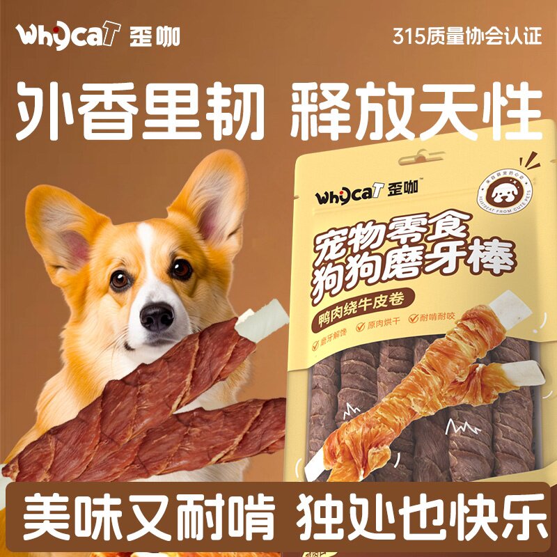 whycat歪咖狗狗磨牙棒金毛犬狗狗宠物官方旗舰店正品
