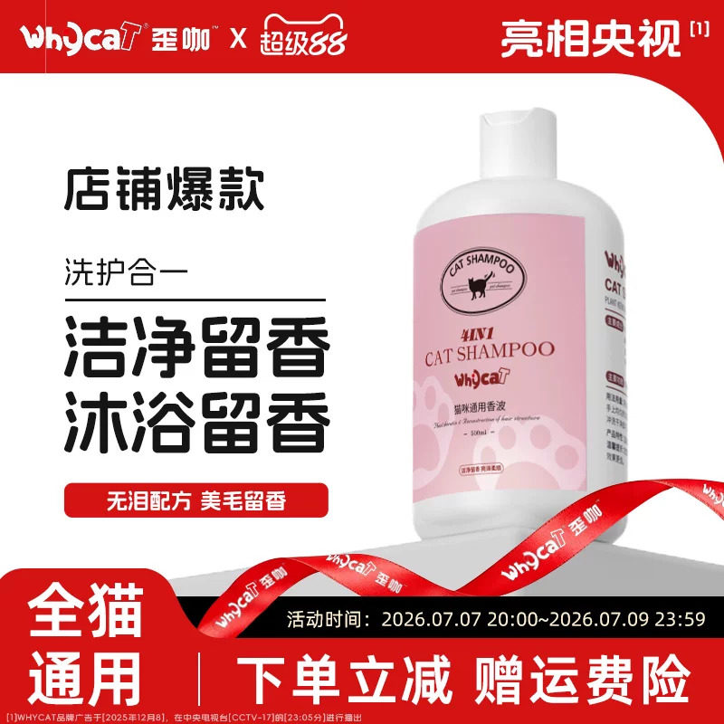 猫咪洗澡专用沐浴露洗护用品宠物香波沐浴液布偶猫英短官方旗舰店