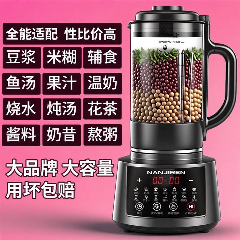 南极人破壁机家用自动轻音免滤无渣预约多功能豆浆机料理机大功率