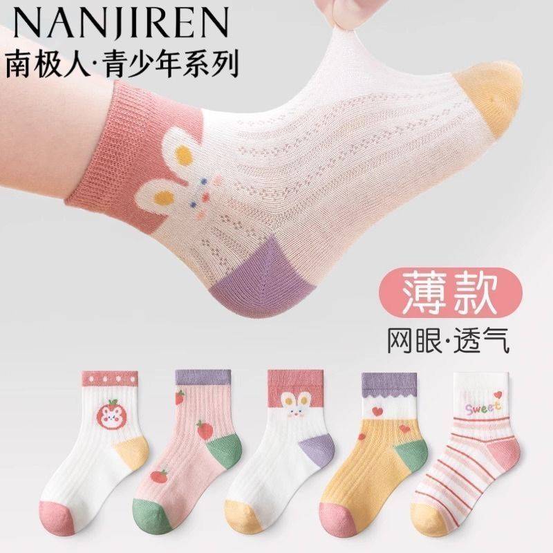 【南极人】女童袜子儿童薄款女孩夏季网眼透气春夏中筒中大童女
