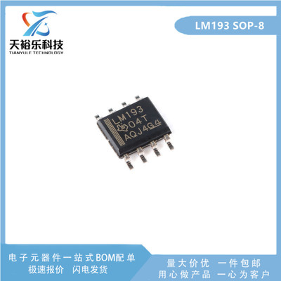 国产LM193线性比较器放大器IC