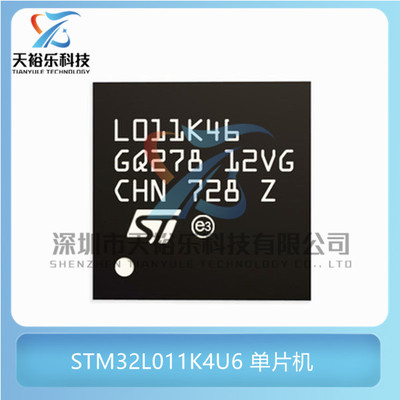 全新原装 STM32L011K4U6 封装QFPN32 32微控制器 MCU单片机芯片