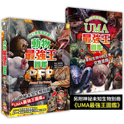 动物最强王图鉴PFP争夺淘汰赛