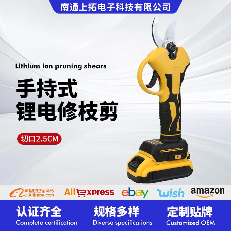 无绳21V锂电多功能电剪刀手持电动修枝剪电剪子果树剪园林工具