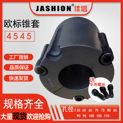 皮带轮a型b型c型皮带盘4545锥套