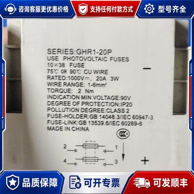 议价GHR1-20P光伏熔断器，余料，保存很新，没用过，可维修