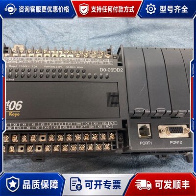 议价KOYO光洋D0-06DD2属于DirectLogic 06可维修