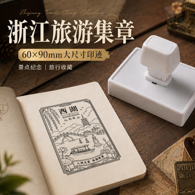 浙江旅游集章中国风定刻logo
