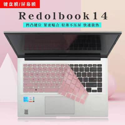 14英寸华硕Redolbook14键盘膜REDOL14ea豆笔记本键位保护贴膜redolbook14F键盘套防尘垫11代酷睿i5电脑屏幕膜