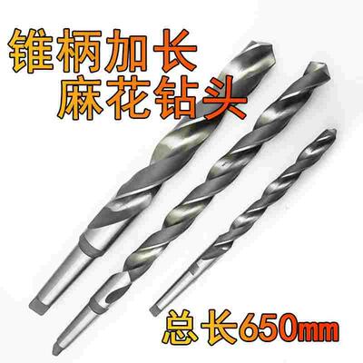 加长特长锥柄麻花钻高速钢650mm锥钻14 16 24 30 35 42 50 78长