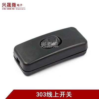 船型开关KCD-303 线上开关 床头台灯开关 KCD1-112 翘板开关 黑色