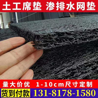 土工席垫 复合反滤层渗排水片材 速排笼rcp渗排水网垫 乱丝排水垫