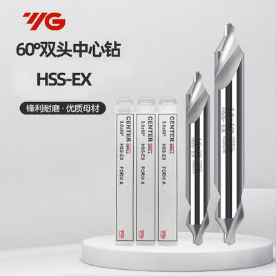原装进口YG不带护锥复合172中心钻定点钻头A1 A1.5 A2 A3 A4 A5mm