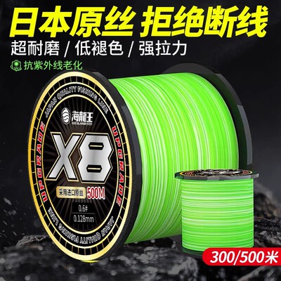 海龙x8pe线正品300米500米路亚线8编超远投主线鱼线钓鱼线