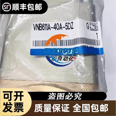 全新电磁阀VNB612A-40A-2DZ-Q VNB611B-40A-5DZ