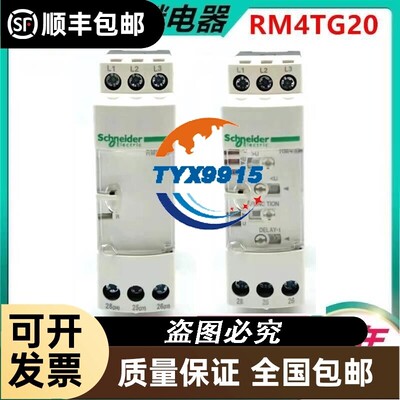 相序继电器RM4TG20 缺相过欠压保护器RM4TR32