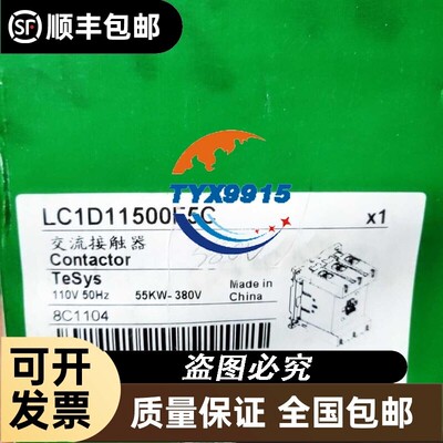 LC1D115 LC1D11500F5C 110VAC价