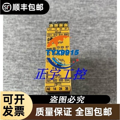 PILZ皮尔兹 PNOZ XV1P C 3/24VDC 2n/o 订货号 787601