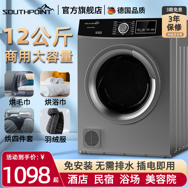 南极点12KG家用衣服烘干机酒店宾馆大型商用滚筒烘干机速干大容量_虎窝淘