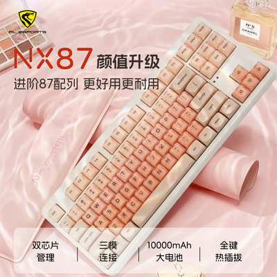 腹灵nx87三模机械键盘