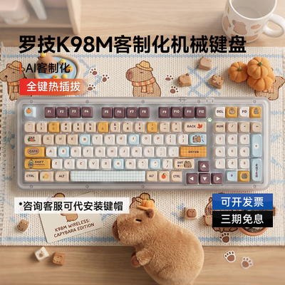 罗技K98M无线机械键盘客制化双模连接全键热插拔PBT键帽拆包