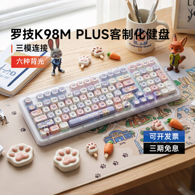 罗技K98M PLUS无线客制化机械键盘办公电竞游戏三模热插拔电脑拆