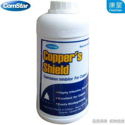 康星Copper'S铜盾铜缓蚀剂