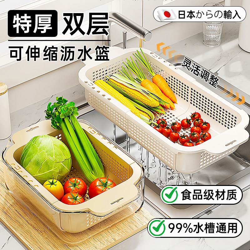 日式洗碗池水槽沥水架可伸缩家用厨房洗菜盆水果沥水篮餐具置物架