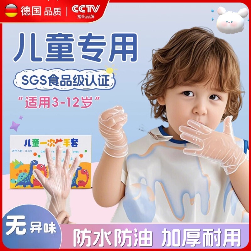 一次性手套薄款食品级专用tpe塑料薄膜宝宝抽取式家用3到6岁
