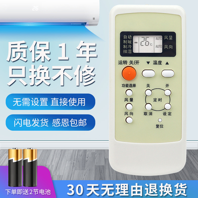 适用 松下空调遥控器A75C2364代 A75C2362 A75C2502 A75C2504冷暖